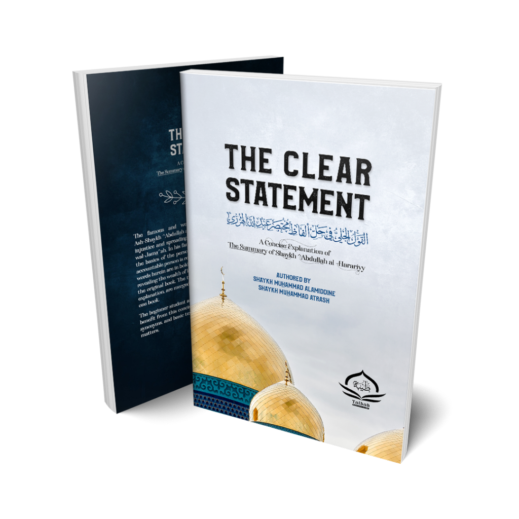 The Clear Statement القول الجلي - Taibah Books